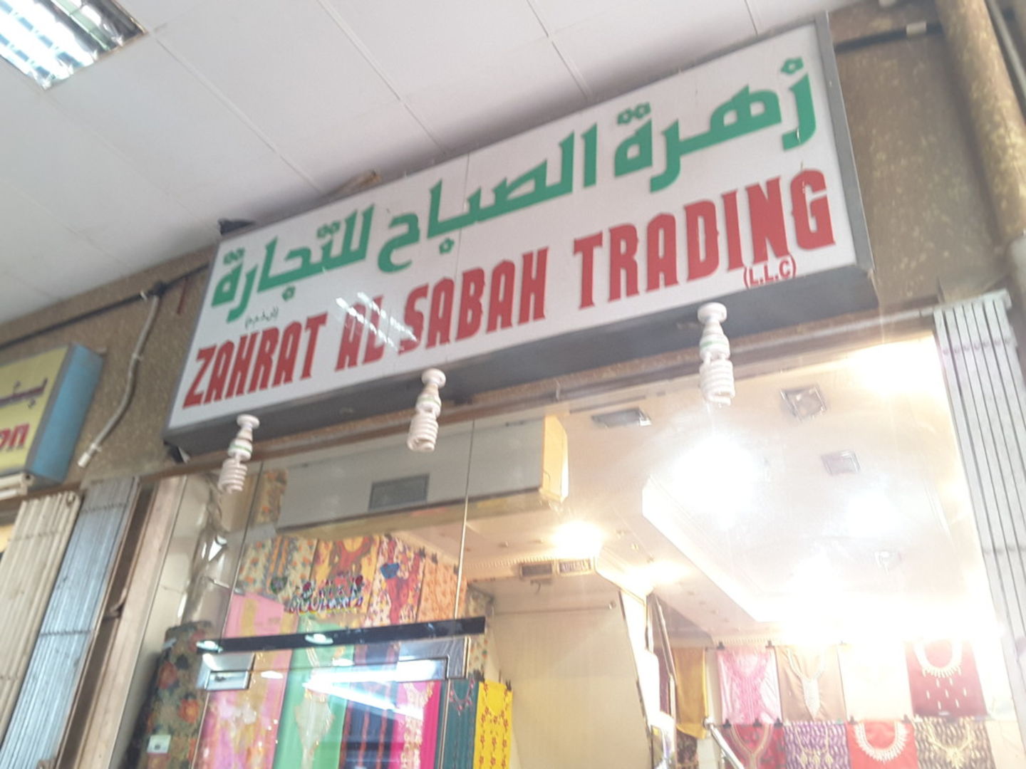 Zahrat Al Sabah Trading(Distributors & Wholesalers) in Al Daghaya ...