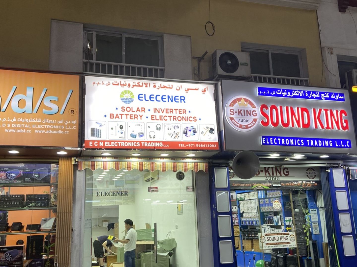 E C N Electronics Trading(Consumer Electronics) in Naif, Dubai - HiDubai