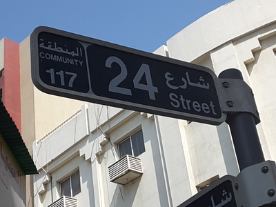 Luqmani Herbs(Food Stuff Trading) in Al Murar, Dubai - HiDubai