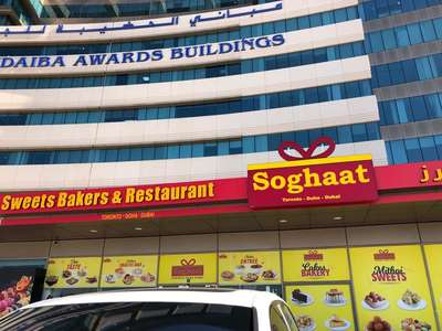 Soghaat Sweets Bakers & Restaurant(Bakeries, Desserts & Sweets) in ...