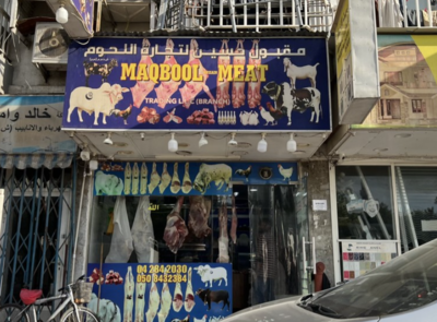 Maqbool Hussain Meat Trading(Supermarkets, Hypermarkets & Grocery Stores) in Al Satwa, Dubai ...