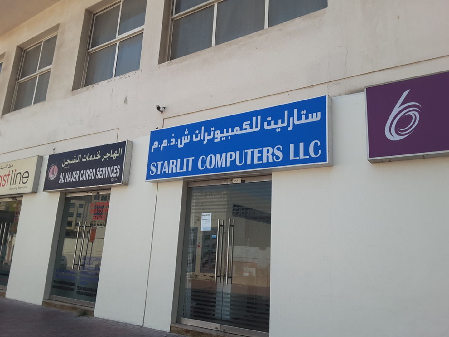 Starlit Computers(Distributors & Wholesalers) in Al Fahidi (Al Souq Al ...