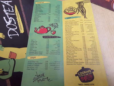 Dostea Restaurant And Cafeteria(Cafeterias) in Al Karama, Dubai - HiDubai