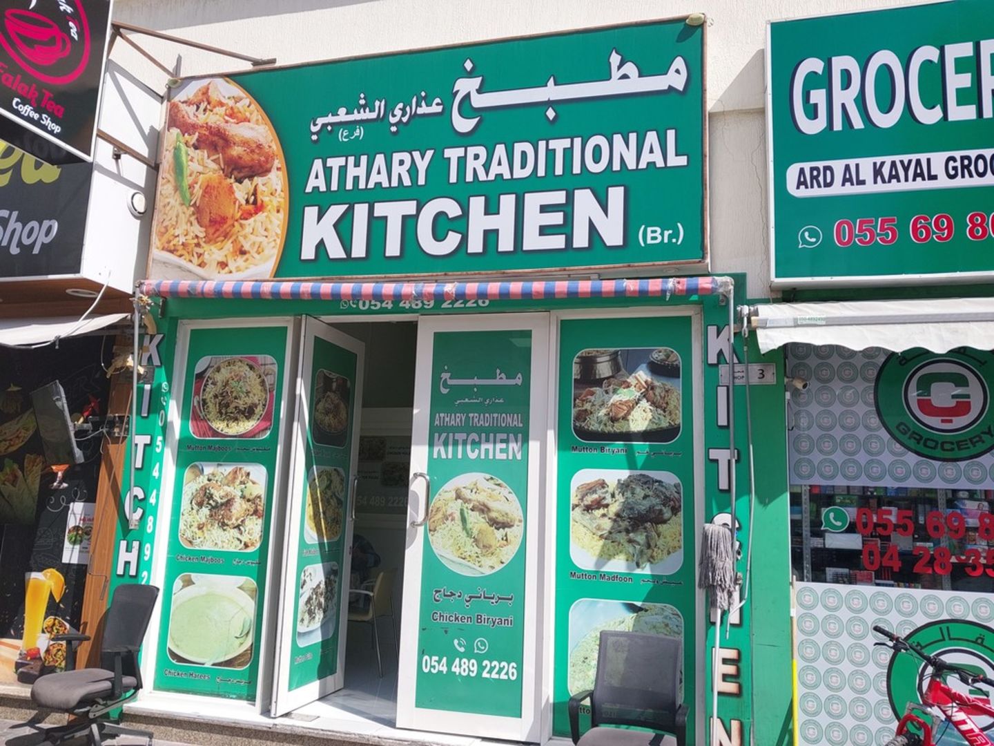 Athary Traditional Kitchen(Central Kitchen) in Port Saeed, Dubai - HiDubai