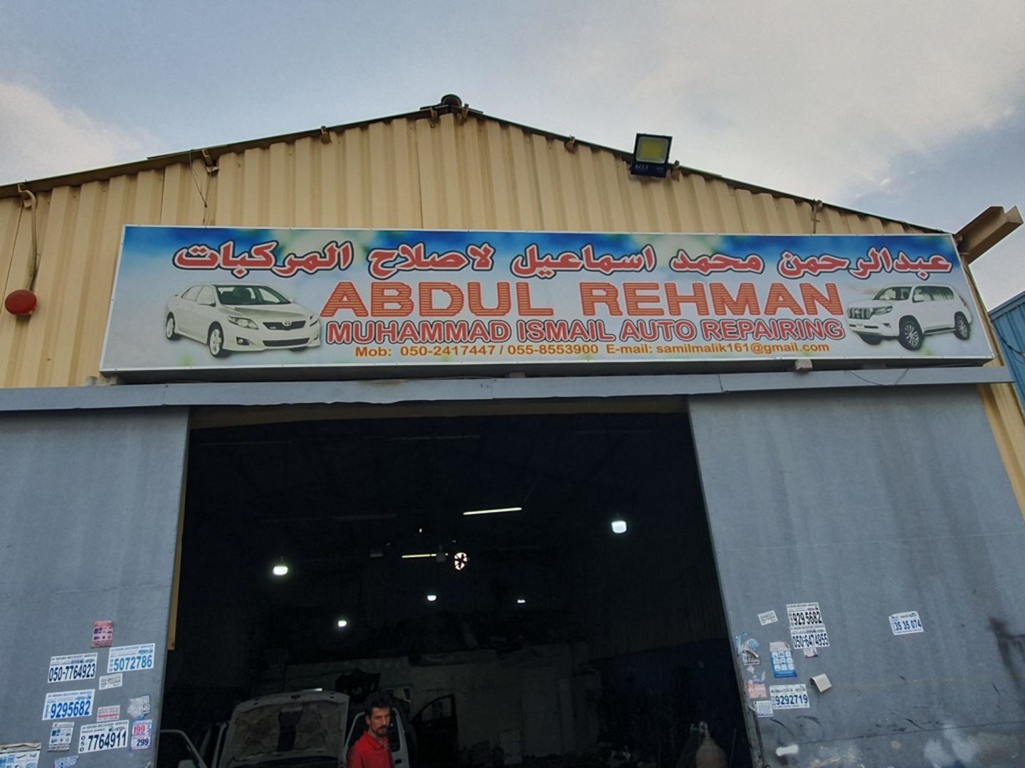 Abdul Rehman Muhammad Ismal Auto Repairing(Car Assistance & Repair) in ...