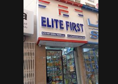 Elite First General Trading(Distributors & Wholesalers) in Al Ras ...