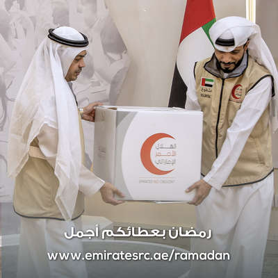 Emirates Red Crescent Donation Box(NGOs & Care Centres) in Wafi (Umm ...
