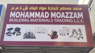 Mohammad Moazzam Building Materials Trading(Construction & Building Material Trading) in Al ...