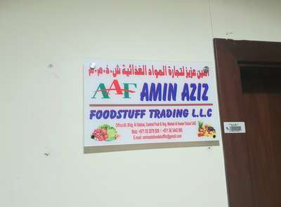 Amin Aziz Foodstuff Trading(Food Stuff Trading) in Ras Al Khor ...