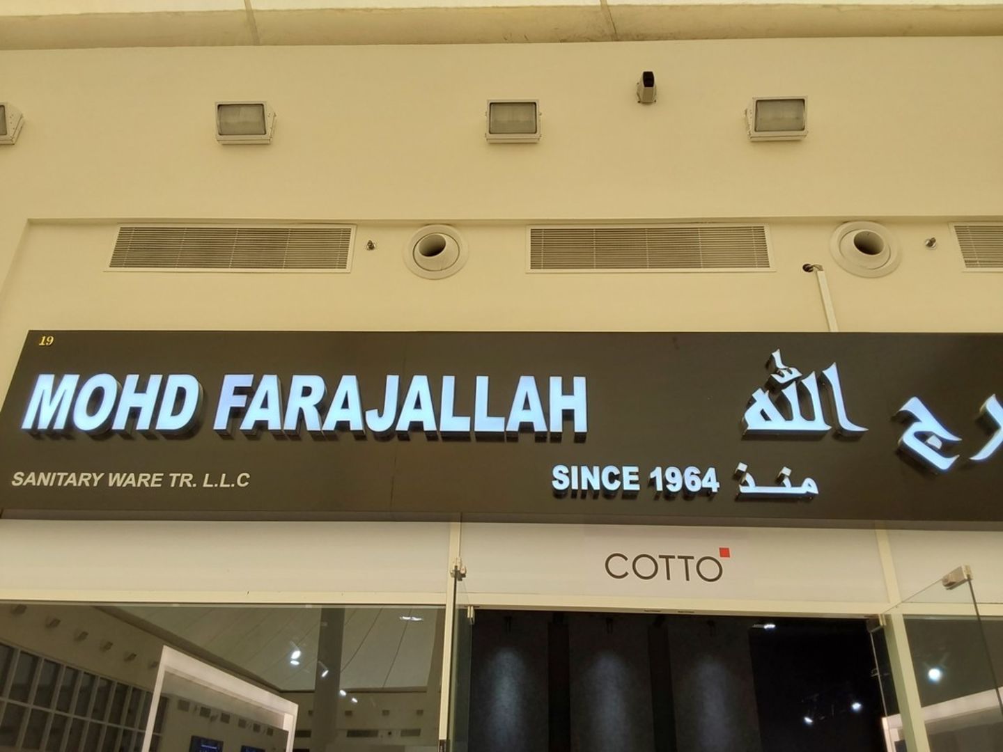 Mohammed Farajallah(Hardware & Fittings) in Warsan 3, Dubai - HiDubai