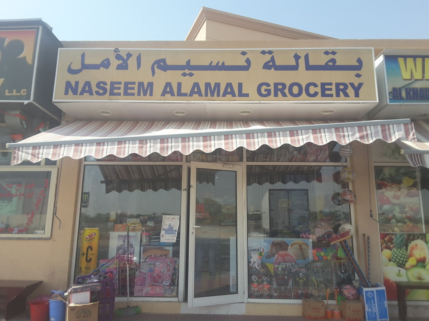 Naseem Alamal Grocery(Supermarkets, Hypermarkets & Grocery Stores) in Al Khawaneej 1, Dubai ...