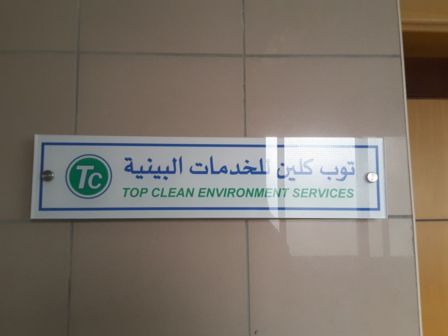 Top Clean Environment Services(Environmental & Agricultural Companies ...