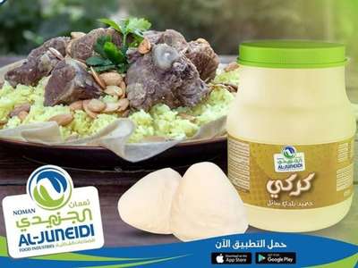 Noman Al Juneidi Foodstuff Trading(Food Stuff Trading) in Jebel Ali ...