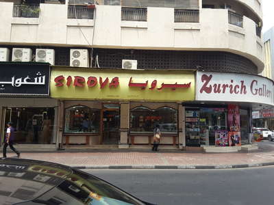 Siroya Jewellers(Jewellery & Precious Stones) in Al Fahidi (Al Souq Al ...