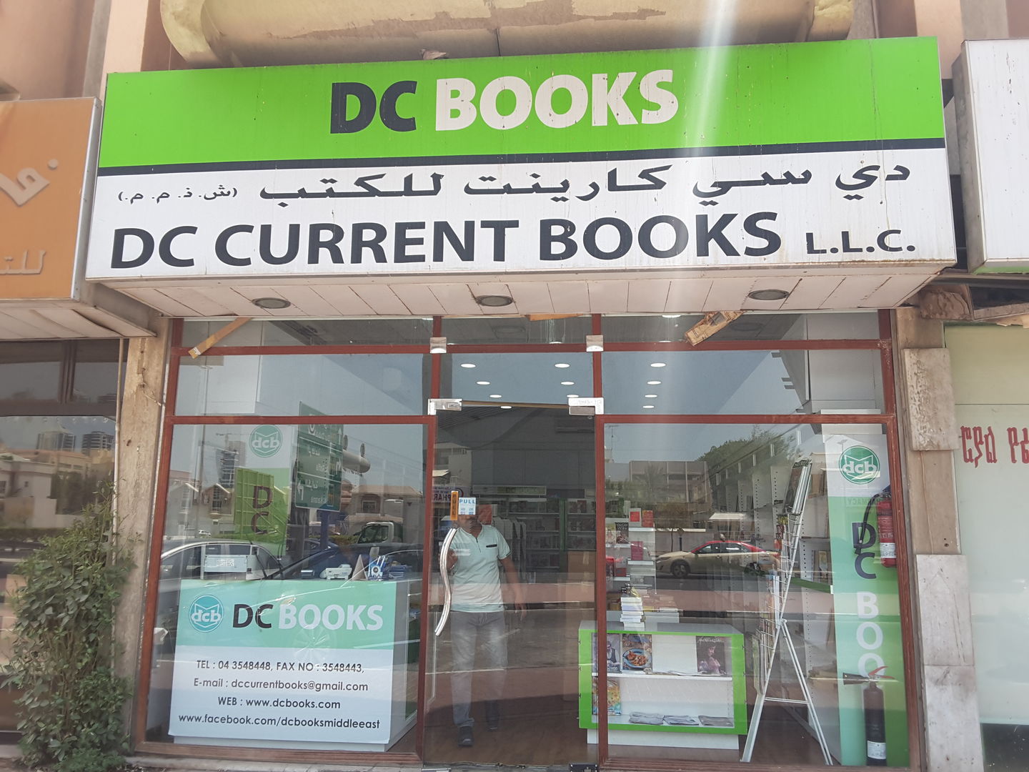 Dc Current Books(Books, Movies & Music) in Al Karama, Dubai - HiDubai