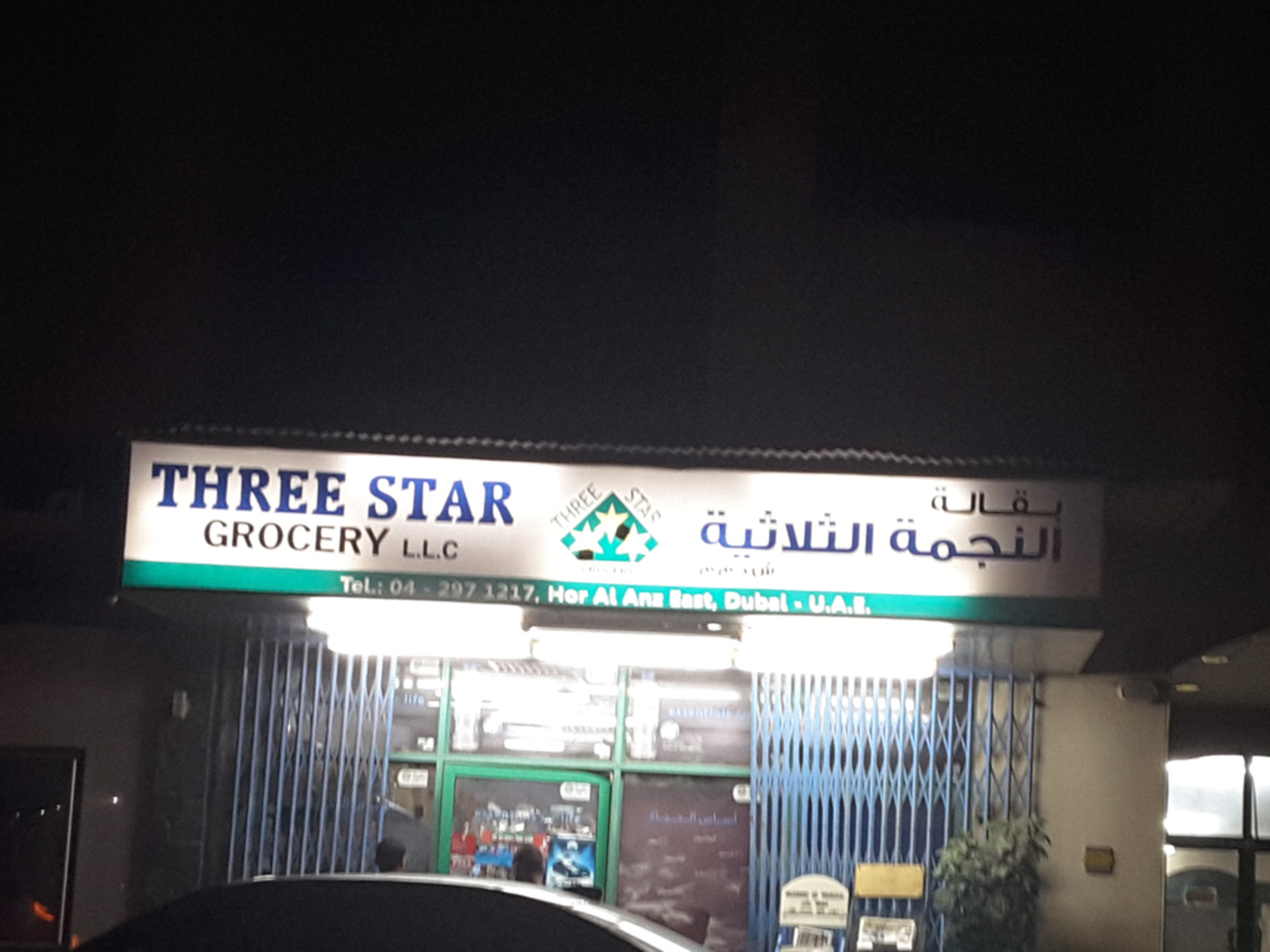 Three Star Grocery(Supermarkets, Hypermarkets & Grocery Stores) in Hor ...
