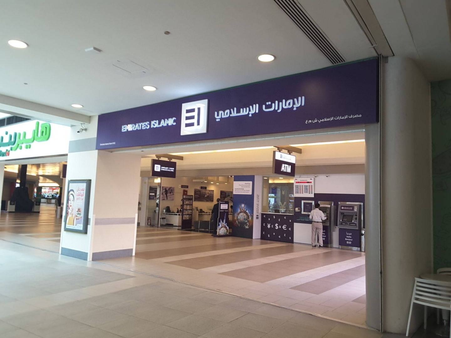 Emirates Islamic Bank Banks ATMs In Dubai Festival City Al Kheeran Emirates Islamic Bank Banks ATMs In Dubai Festival City Al Kheeran