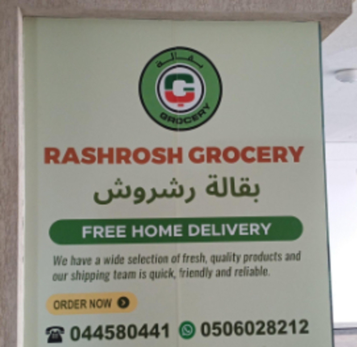 Rashrosh Grocery(Supermarkets, Hypermarkets & Grocery Stores) in Dubai Healthcare City (Umm ...