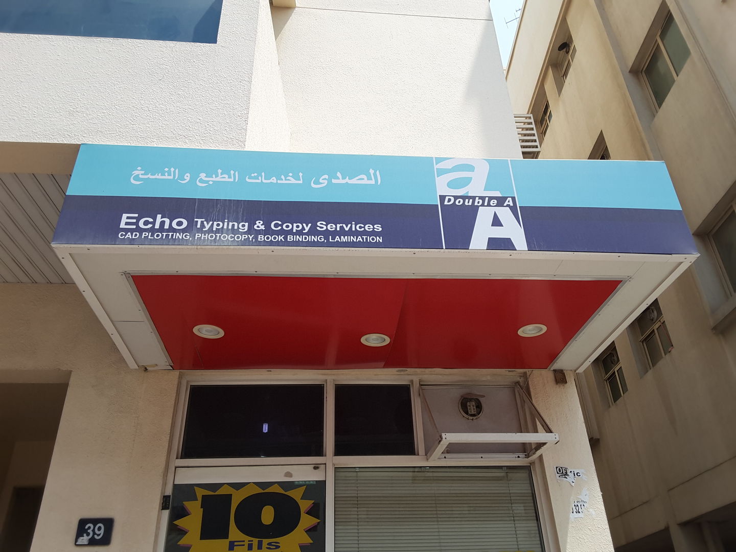 Echo Typing & Copy Services(Printing & Typing Services) in Al Karama ...