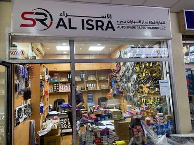 Al Isra Auto Spare Parts Trading(Auto Spare Parts & Accessories) in ...