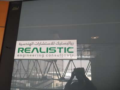 Realistic Engineering Consultant(Engineering Consultants) in Port Saeed ...