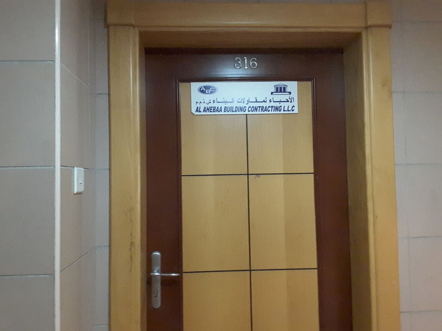 Al Ahebaa Building Contracting(Construction & Renovation) in Al Qusais ...