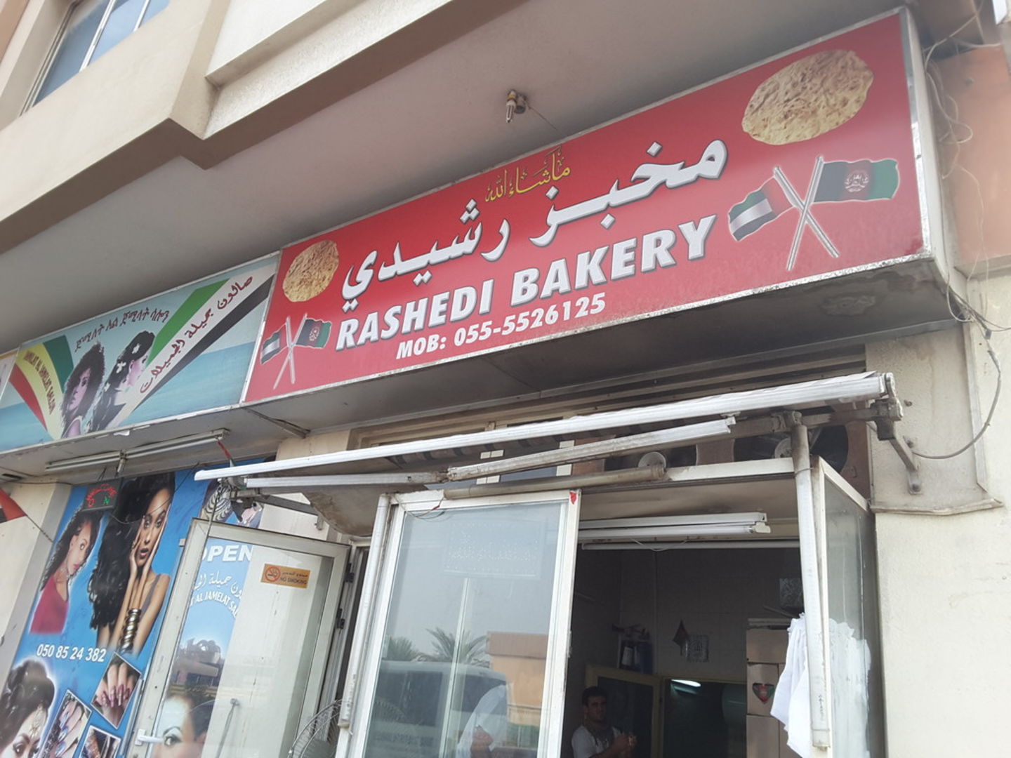 Rashedi Bakery(Bakeries, Desserts & Sweets) in Hor Al Anz, Dubai - HiDubai