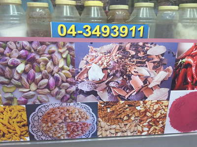 Al Samha Mill(Health Food & Supplement Stores) in Al Satwa, Dubai - HiDubai