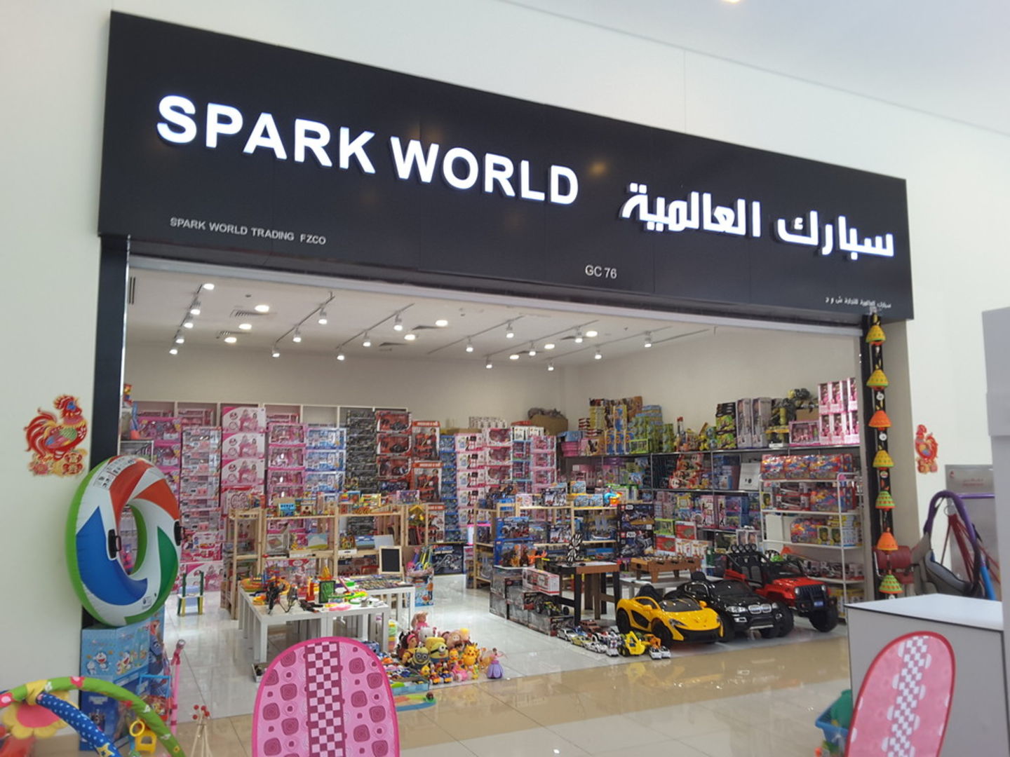 Spark World(Toys & Games) in International City (Warsan 1), Dubai - HiDubai