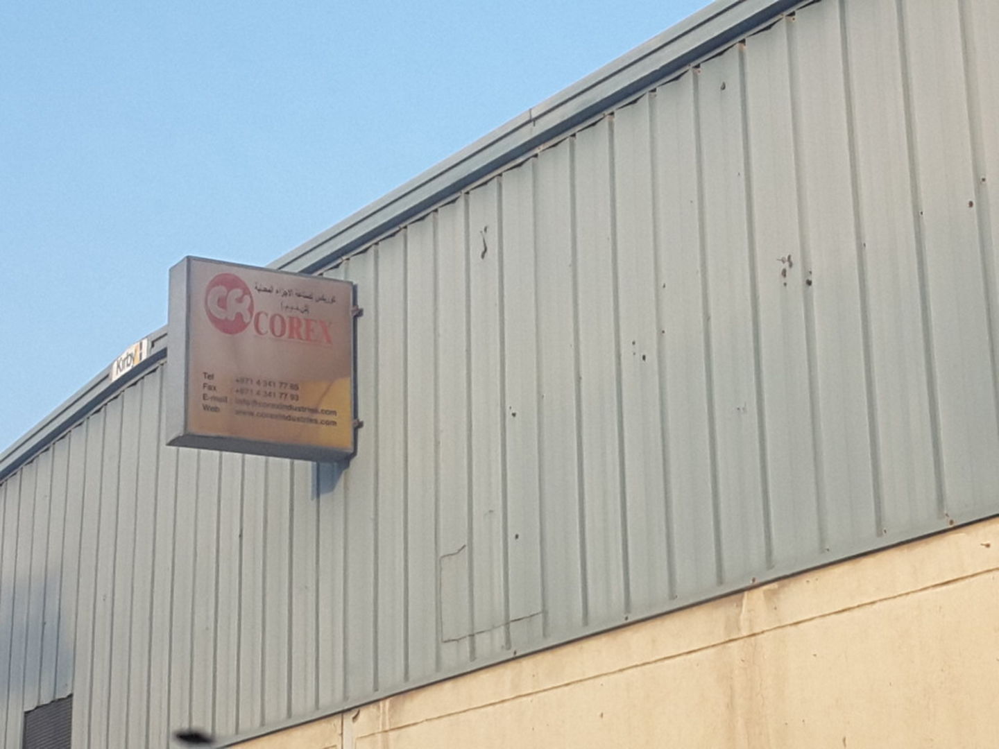 Corex Steel Fabrication Industries(Construction & Renovation) in Al ...