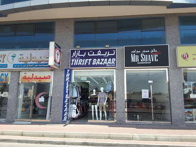 Thrift Bazaar(Apparel) in Al Karama, Dubai - HiDubai