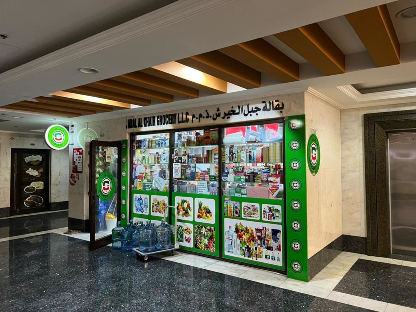 Jabal Al Khair Grocery(Supermarkets, Hypermarkets & Grocery Stores) in ...