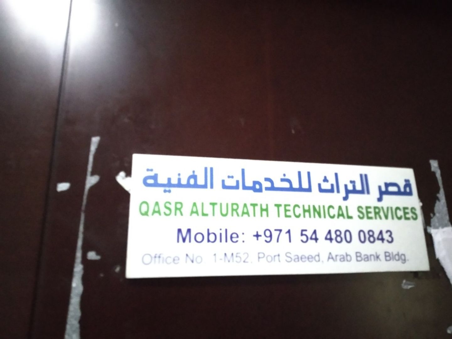 Qasr Alturath Technical Services(Handyman & Maintenance Services) in Port Saeed, Dubai - HiDubai