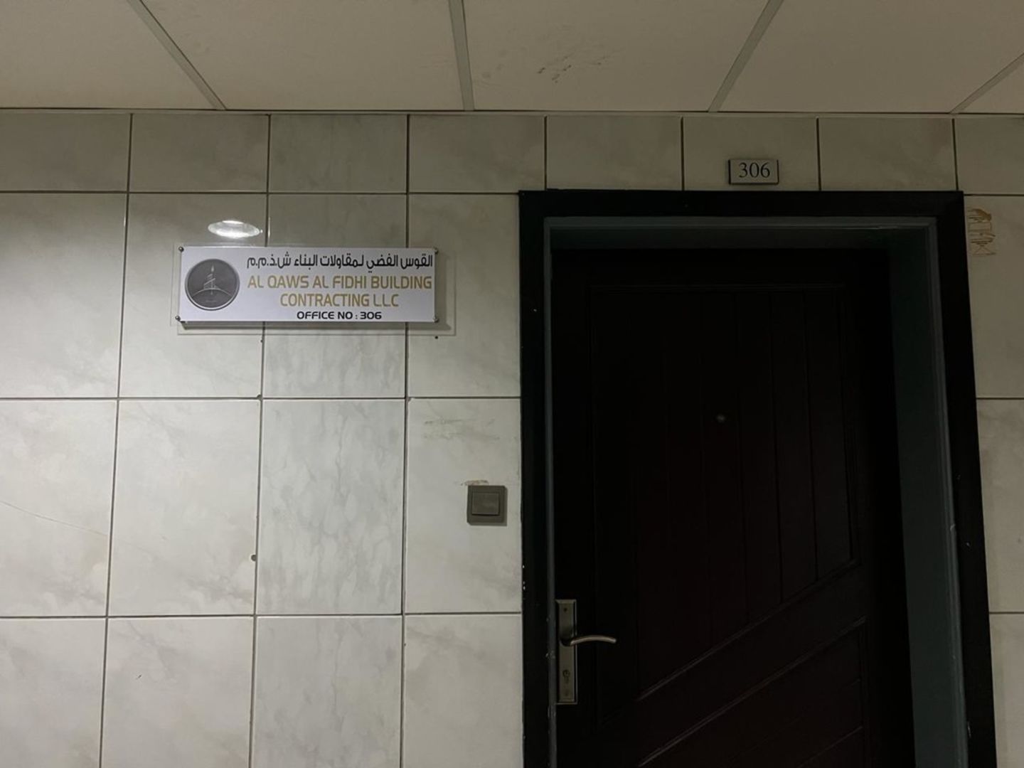 Al Qaws Al Fidhi Building Contracting(Construction & Building Material ...