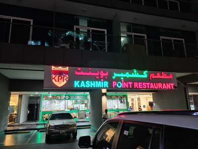 Kashmir Point Restaurant(Restaurants & Bars) in Dubai Silicon Oasis ...