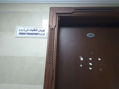 Joban Transport(Road Cargo Services) in Al Nahda 2, Dubai - HiDubai