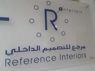 Reference Interiors(Office Furniture, Plants & Décor) in Port Saeed ...
