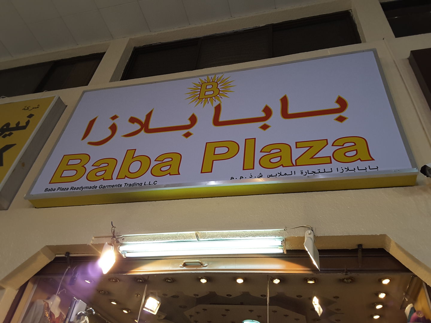 Baba Plaza Readymade Garments Trading(Distributors & Wholesalers) in Al ...