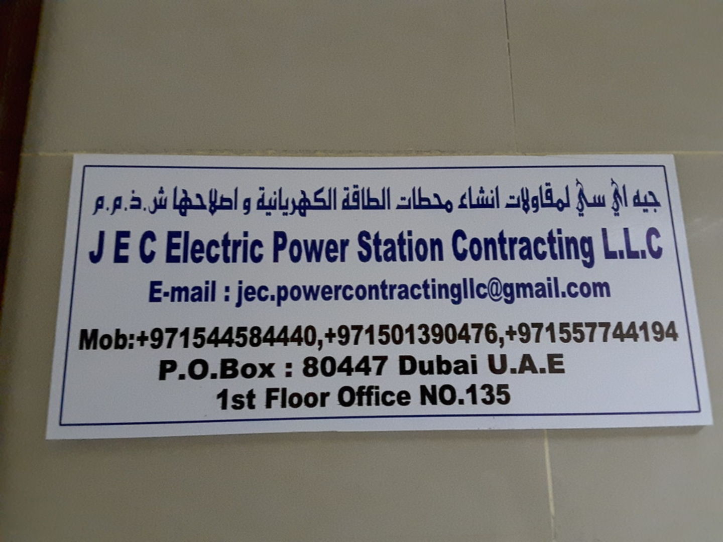 Jec Electric Power Station Contracting(Construction & Renovation) in Hor Al Anz, Dubai - HiDubai