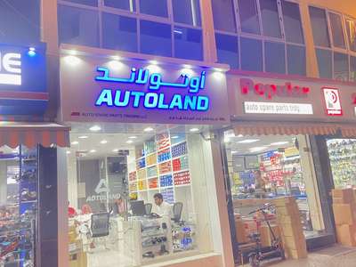 Auto Land Auto Spare Parts Trading Auto Spare Parts Accessories In