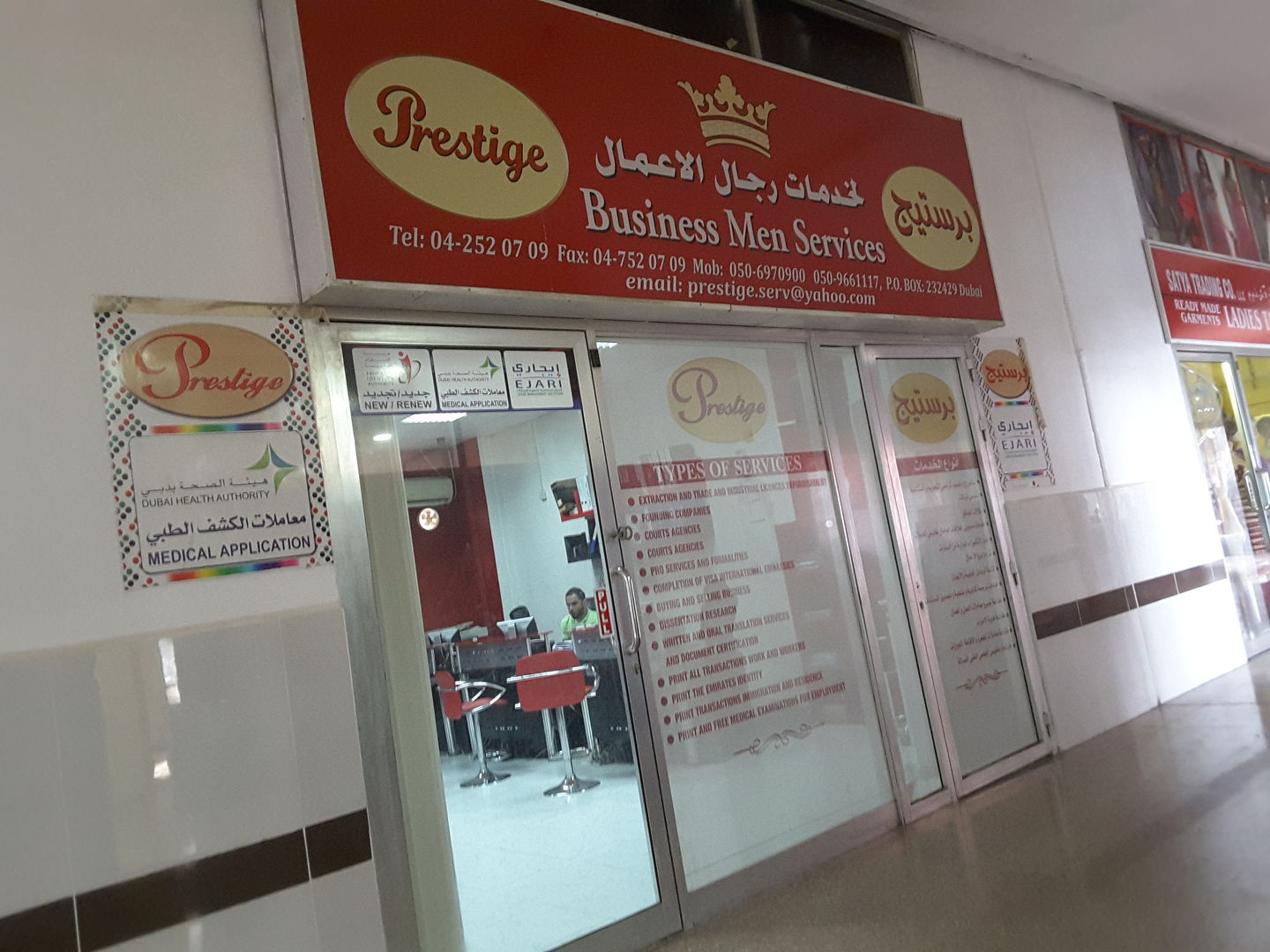 Prestige Business Men Services(Business Setup And PROs) in Al Qusais ...