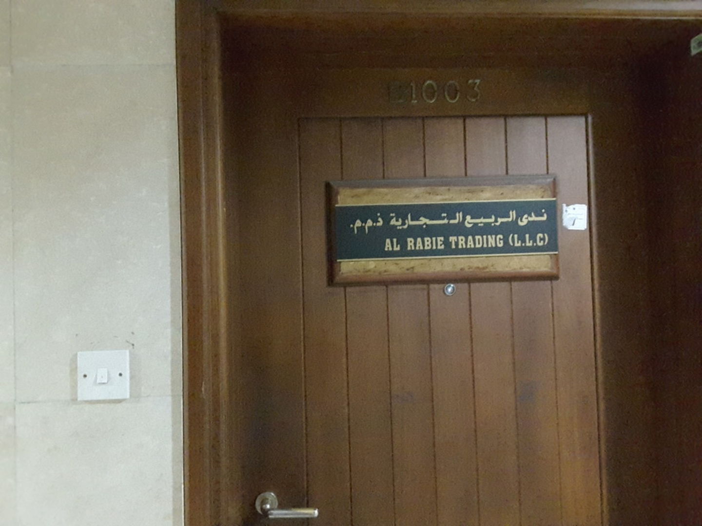 Nada Al Rabie General Trading(Distributors & Wholesalers) in Al Rigga ...