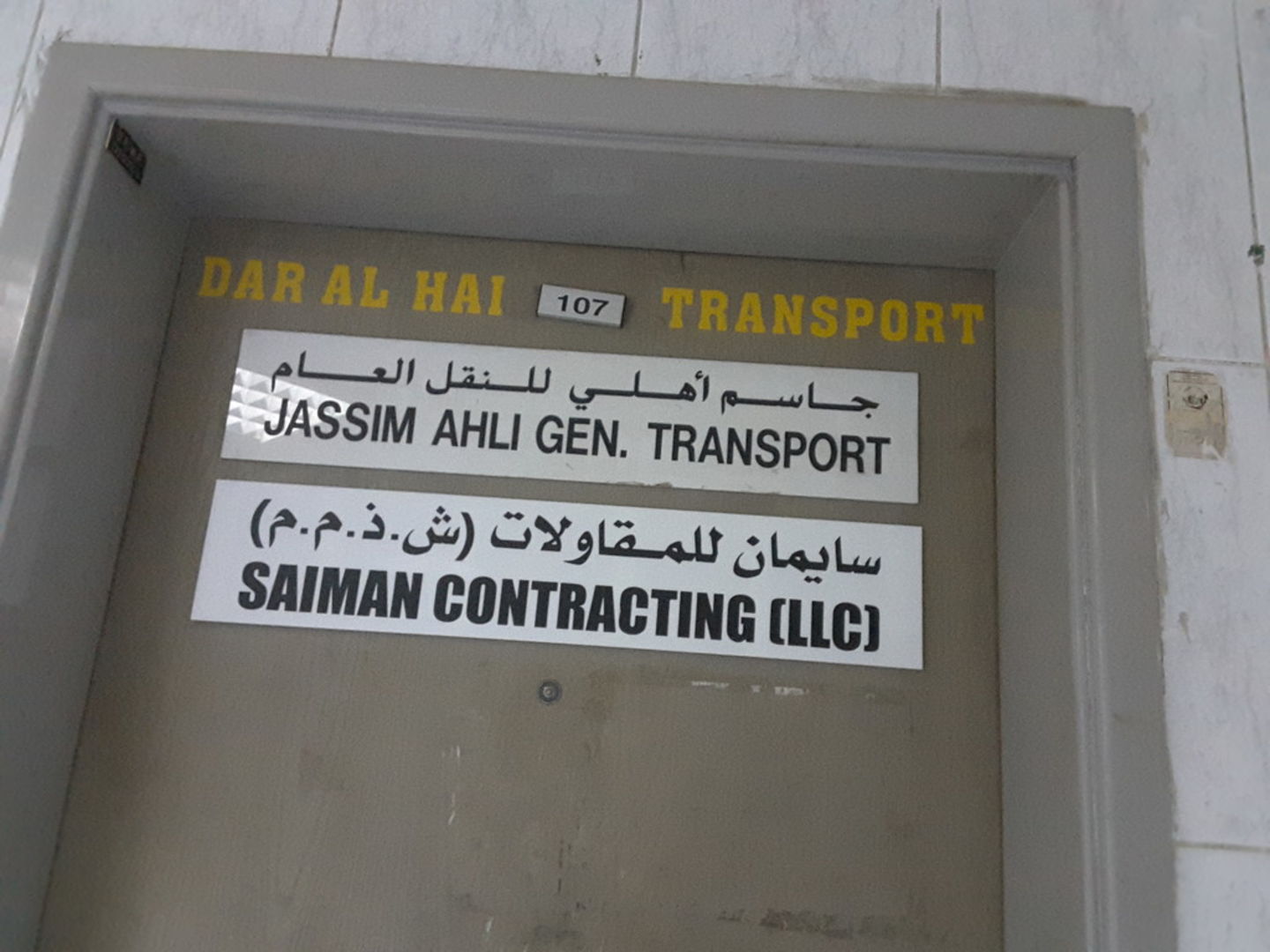Dar Al Hai General Land Transport(Heavy Vehicles Rentals) in Al Qusais ...