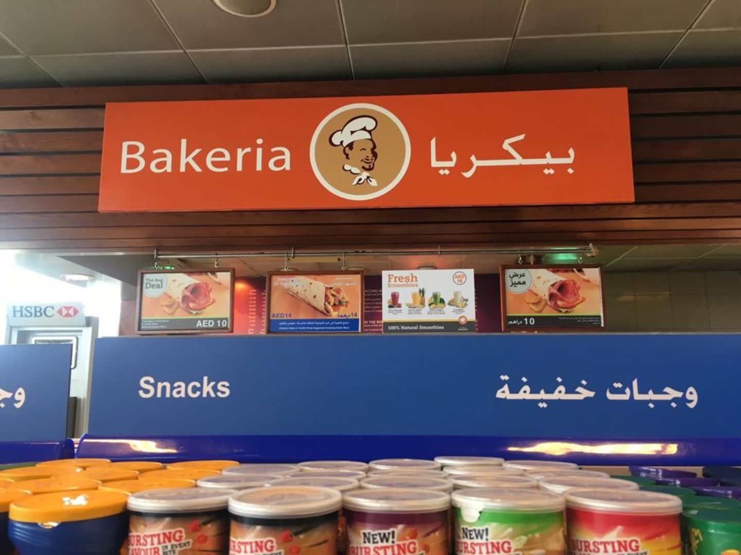 Bakeria(Coffee Shops) in Zaa'beel 1, Dubai - HiDubai