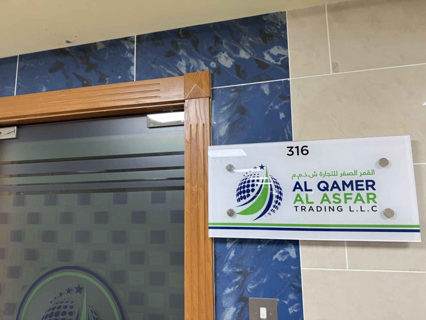 Al Qamer Al Asfar Trading(Food Stuff Trading) in Al Muteena, Dubai ...