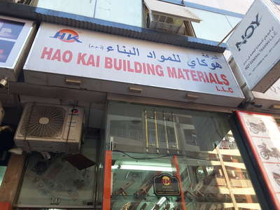 Hao Kai Building Materials(Hardware & Fittings) in Naif, Dubai - HiDubai