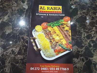 Al Rabia Afghan And Iranian Restaurant(Restaurants & Bars) in Al Murar ...