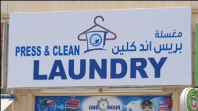 Press & Clean Laundry(Laundry) in Al Barsha 3, Dubai - HiDubai