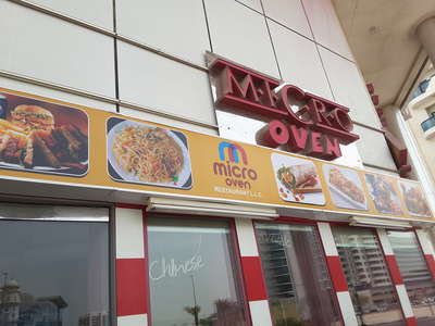 Micro Oven Restaurant(Restaurants & Bars) in Port Saeed, Dubai - HiDubai