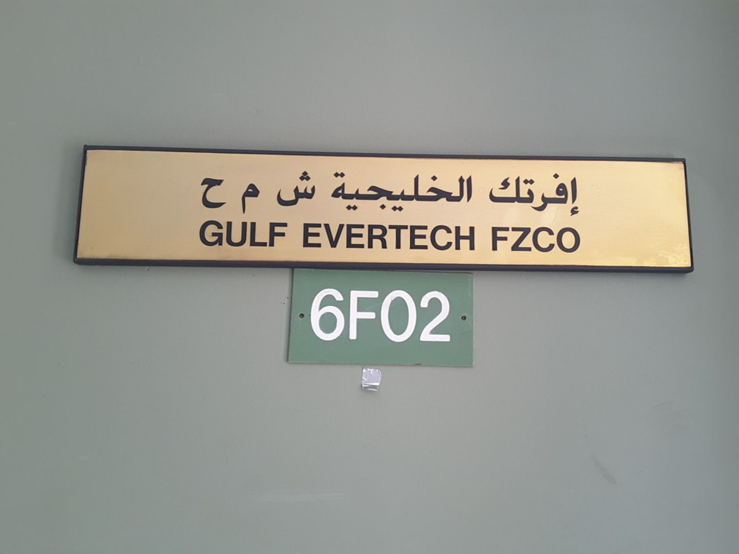 Gulf Evertech Fzco(Distributors & Wholesalers) in Jebel Ali Free Zone ...